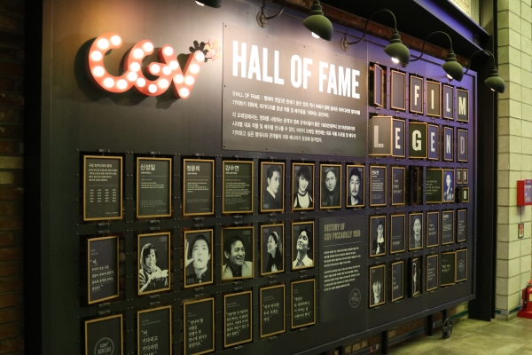 역사와 현재가 함께 깃든 영화의 터전, CGV피카디리1958